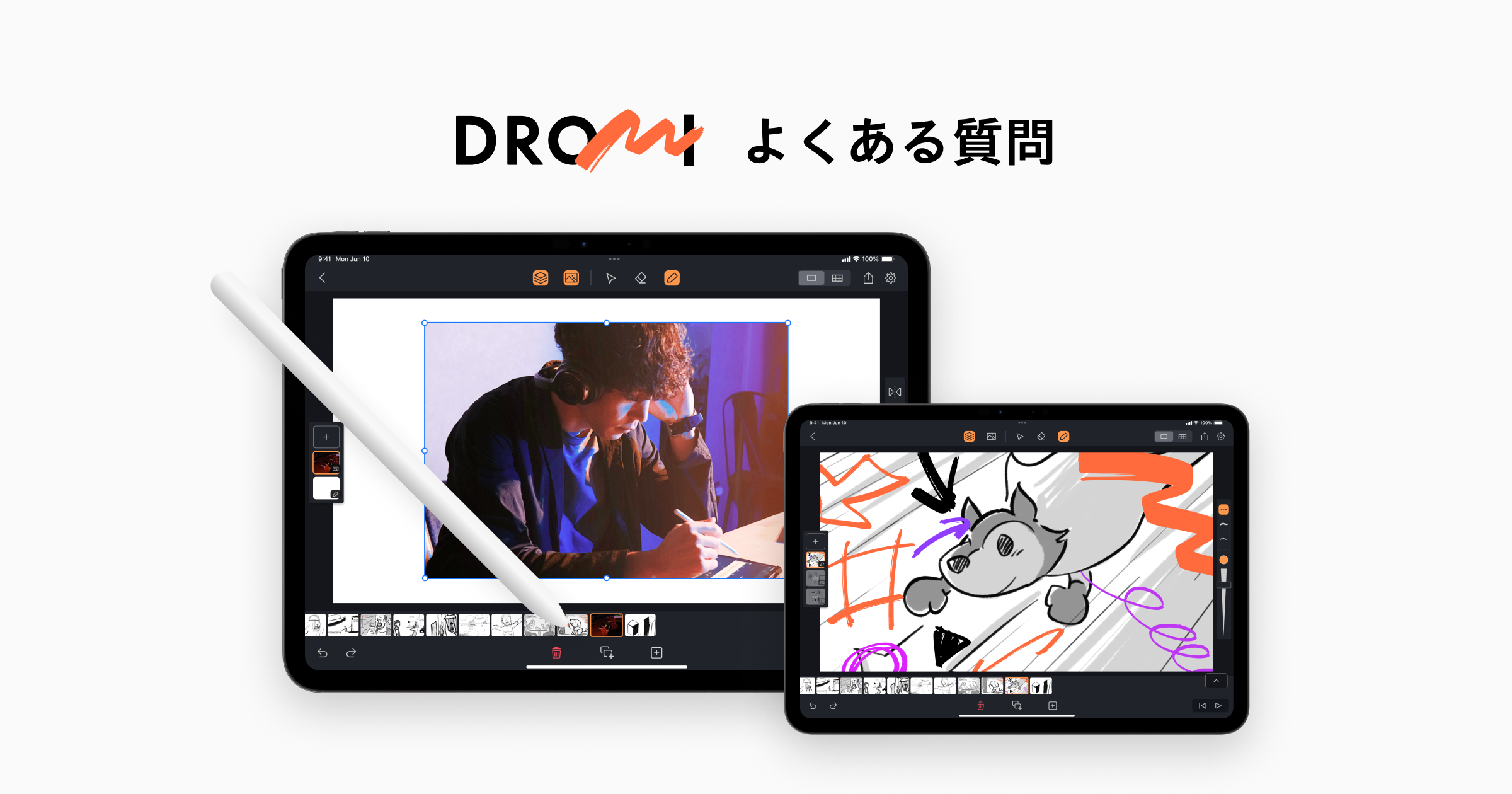 よくある質問 | DROMI | フェンリル