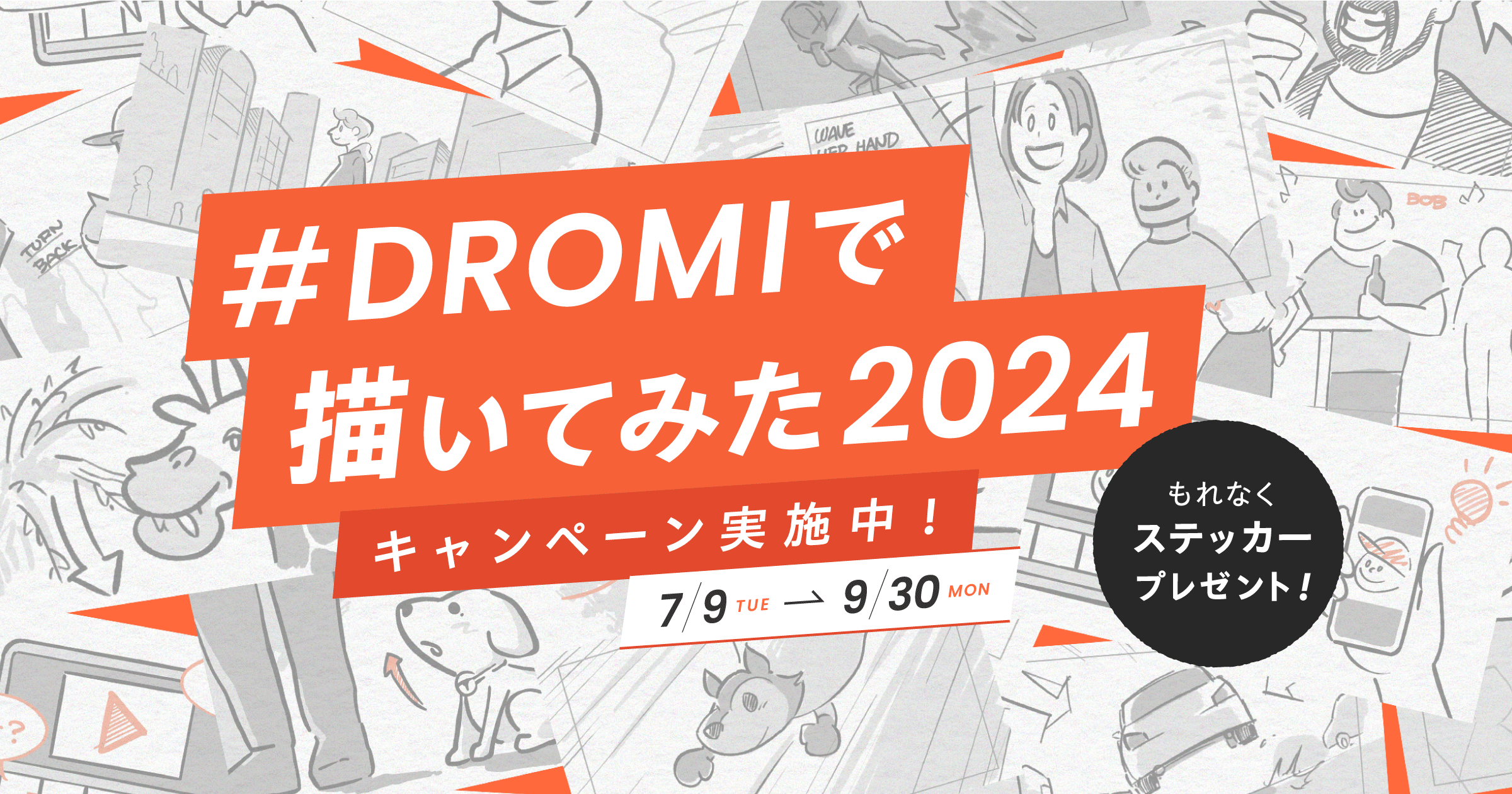 DROMI - iPadのための絵コンテアプリ | フェンリル